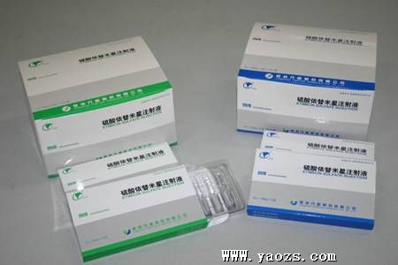 硫酸依替米星注射液_东方医药网